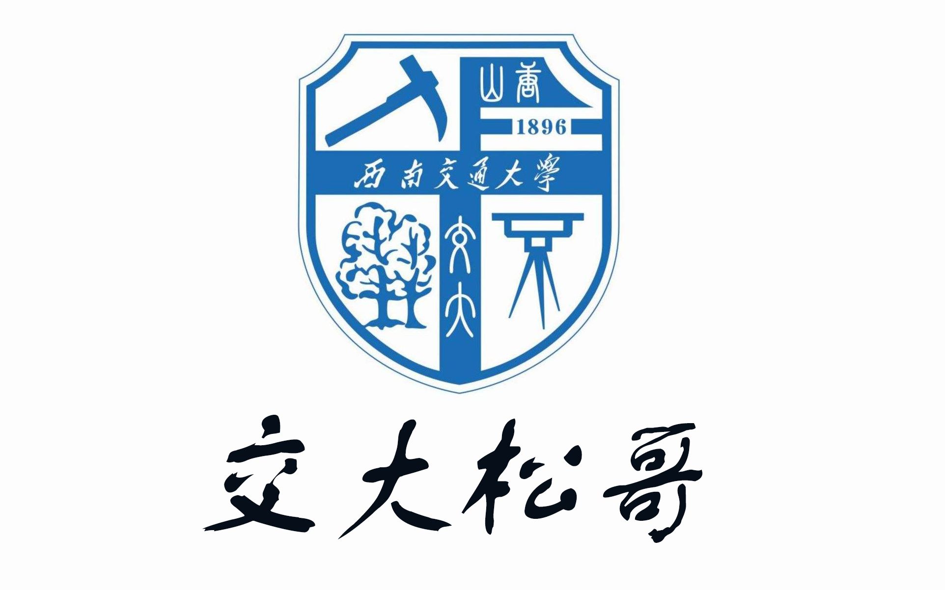(9)西南交大824机械原理——第7章 齿轮机构与轮系的运动分析和设计(...