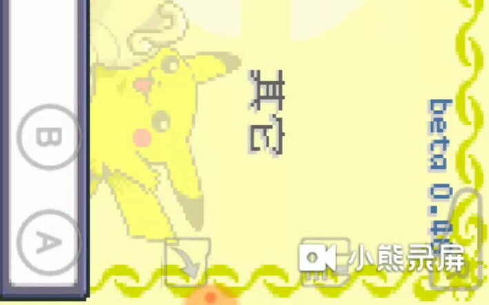口袋妖怪究极绿宝石作弊器自动生成应用(适合究极绿宝石所有版本)