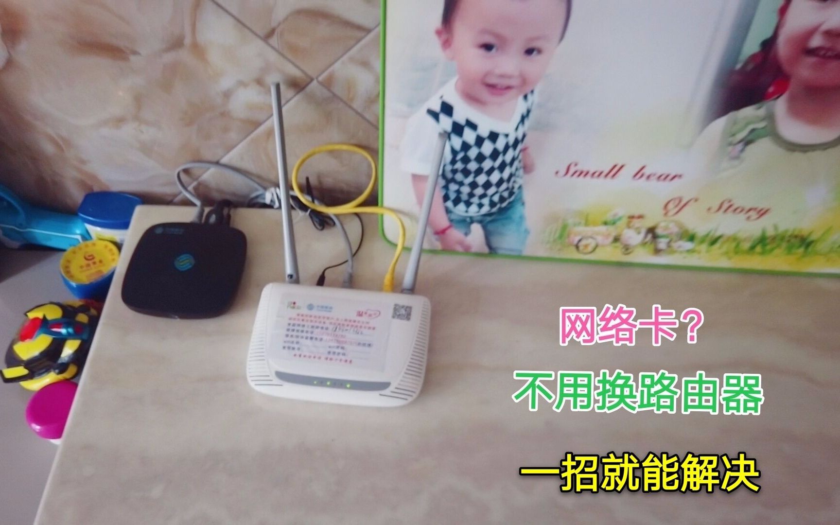 中国移动网络很卡?不用换路由器,用一招就能决解网络卡顿问题