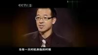 开讲啦马云俞敏洪最励志演讲视频 巅峰对话