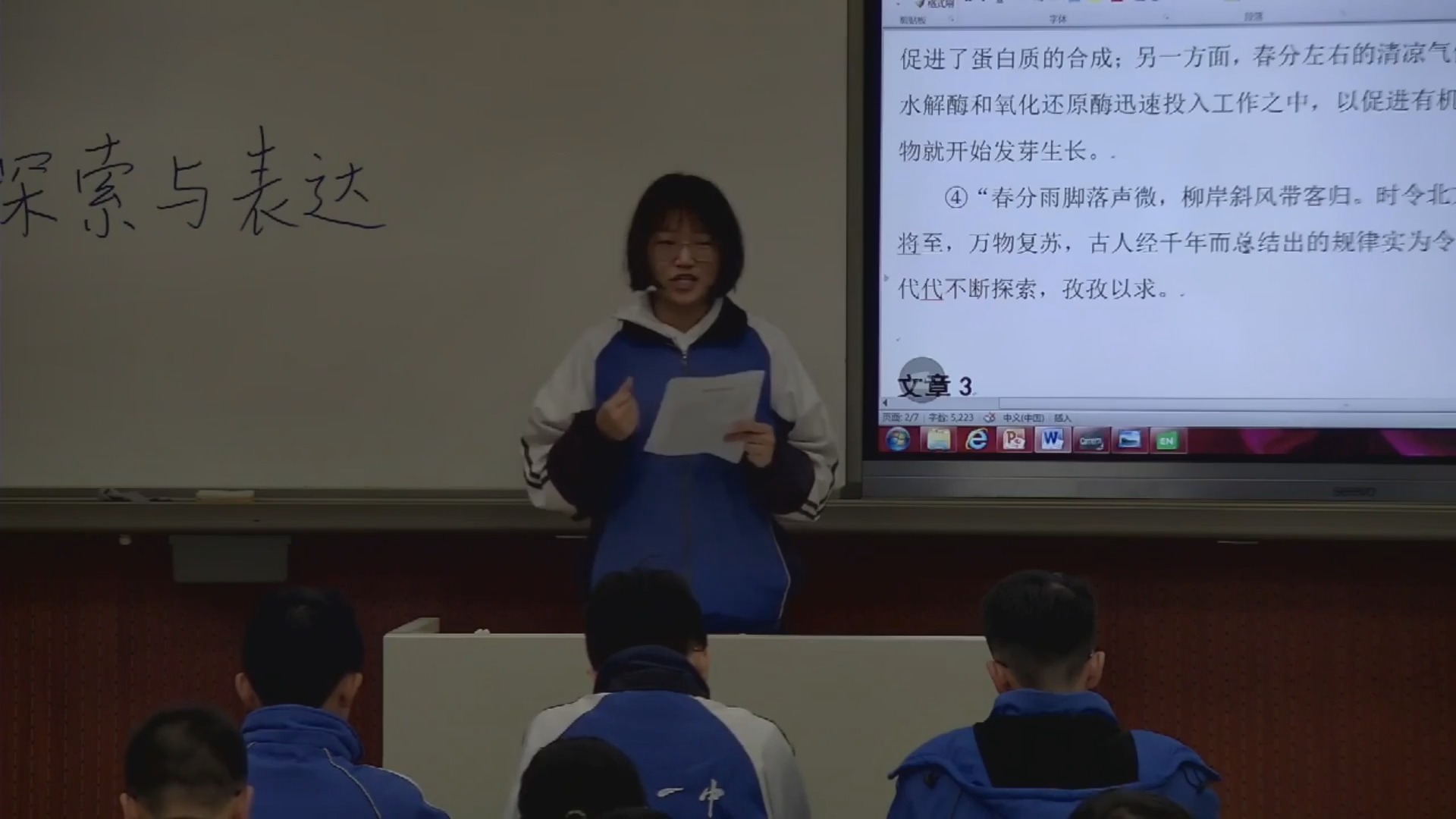 ...山西省榆次第一中学校 张震 “实用性阅读与交流” 高中语文优质课
