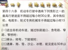 道路交通安全法实施条例2