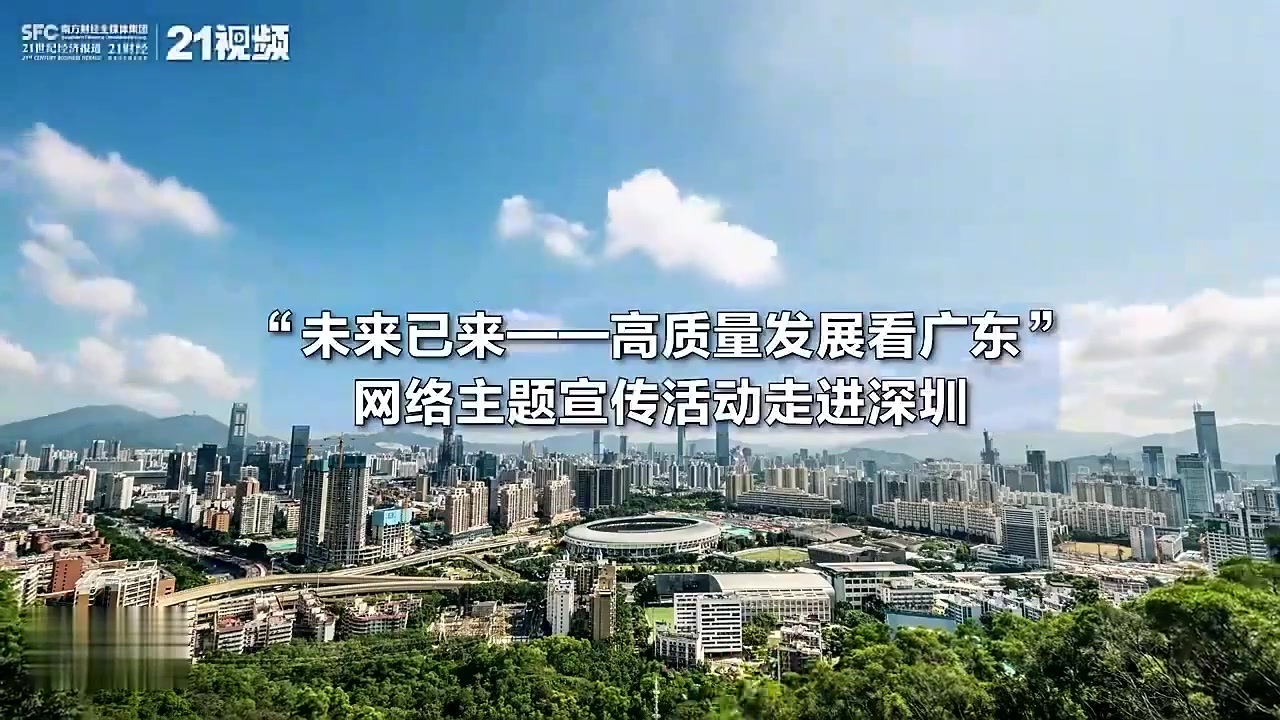 高质量发展看中国|业务规模2年翻3.7倍深圳前海跑出跨境电商“加速度.