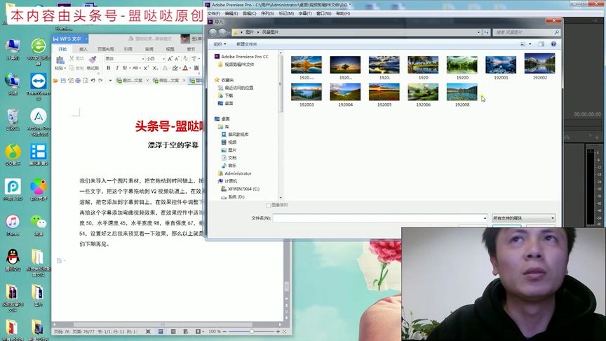 互联网计算机PR应用基础知识之漂浮于空的字幕
