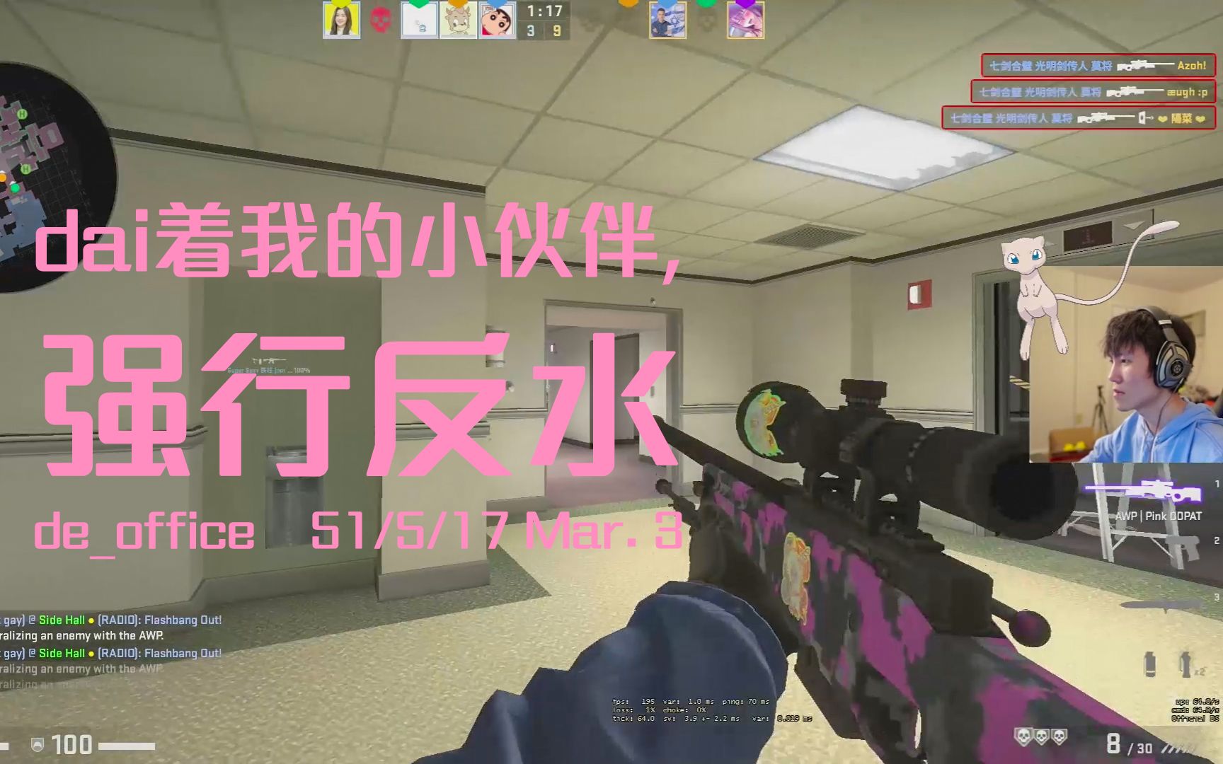 《CSGO》Office_静默男孩被打自闭后,调整心态重拳出击_51杀_Mar.3