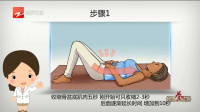 如何进行盆底肌锻炼即凯格尔运动,看看动画就知道了