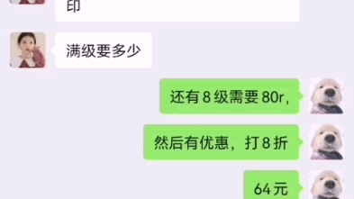 原神代肝雷樱树,差点弄出乌龙,不过感谢板板对我的信任!