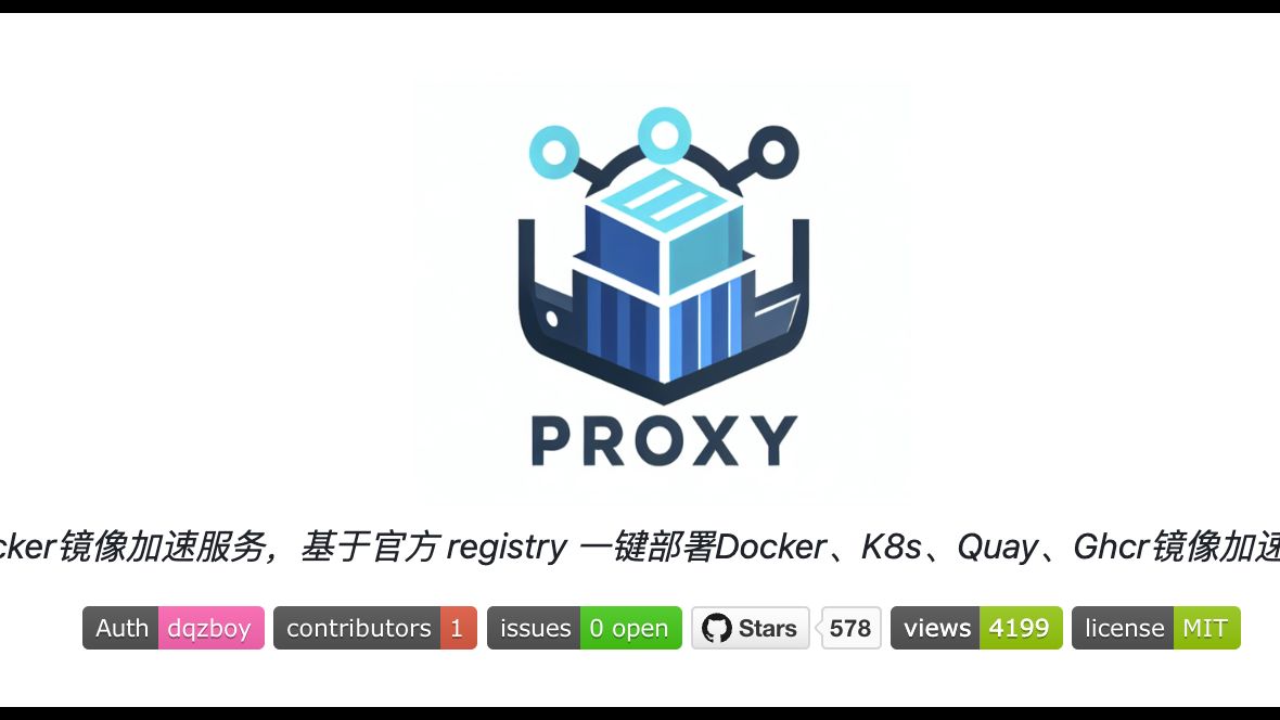 国内服务器自建Docker镜像加速服务