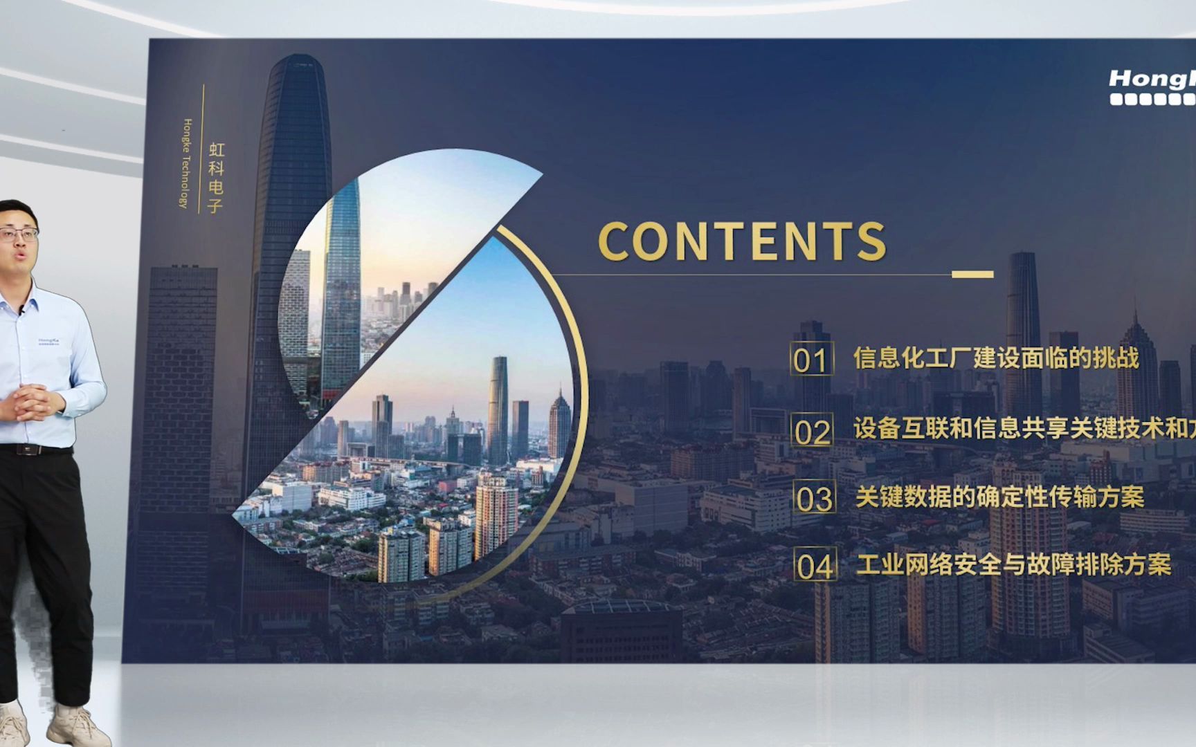 虹科工业物联网解决方案助力实现设备互联和信息共享