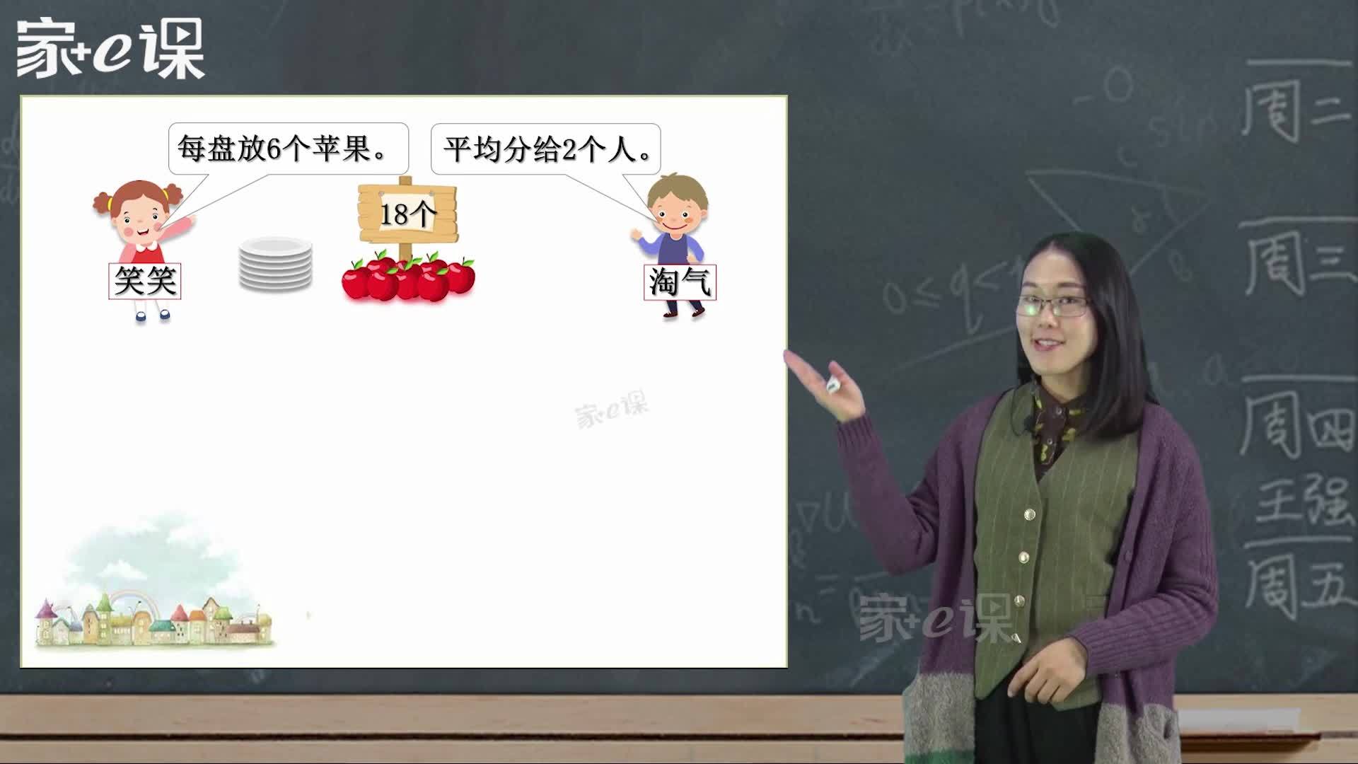 .b>讲解:除法用竖式.