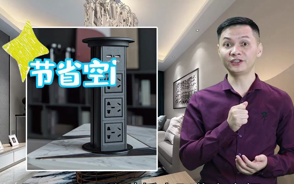 房子装修,都说插座布局很实用,但是插座的类型你了解吗?