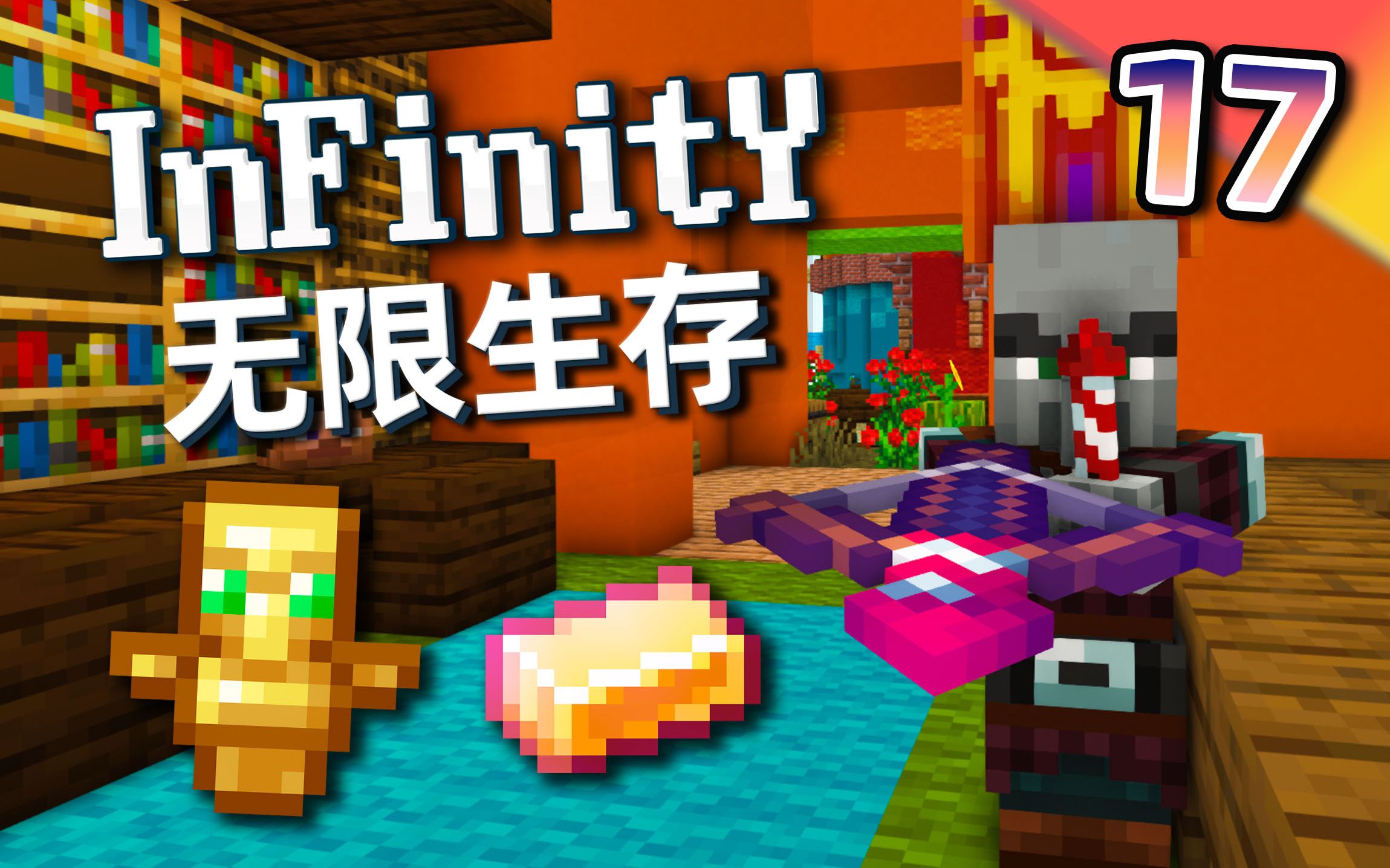 ...再遇拉斯维加斯!终于找到新的飞船!【我的世界】infinity-无限 整合包...