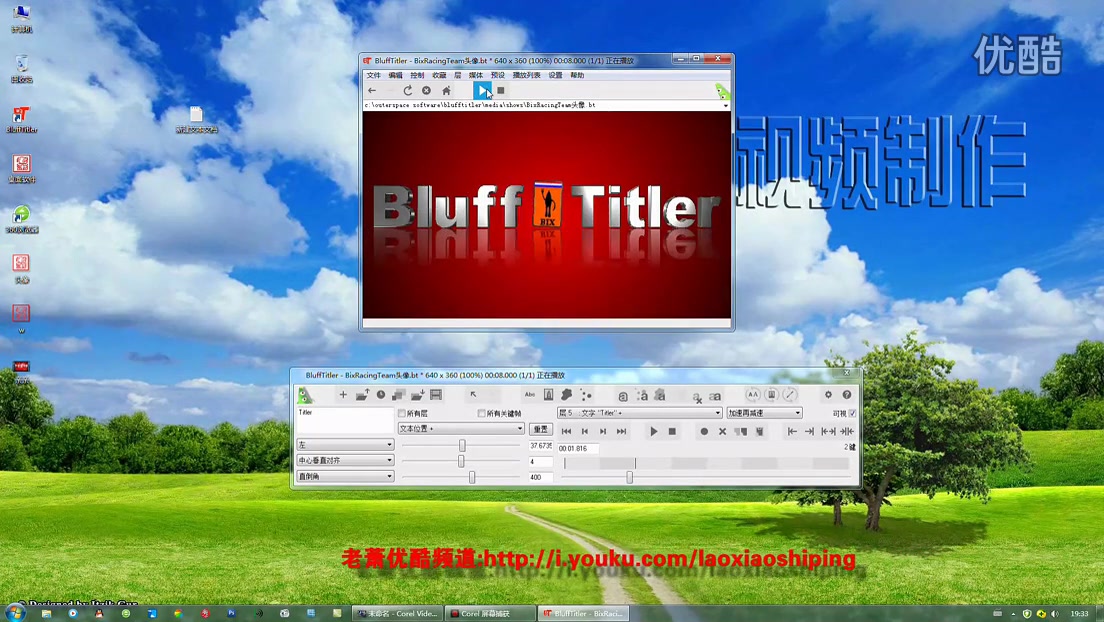 BluffTitler 3D字幕软件 3D动画制作