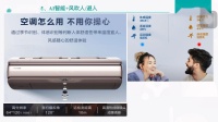 海信空调大师系列-M100讲解