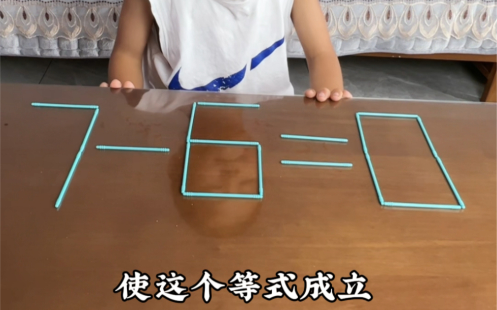 怎样移动一根小棒,使这个等式成立?