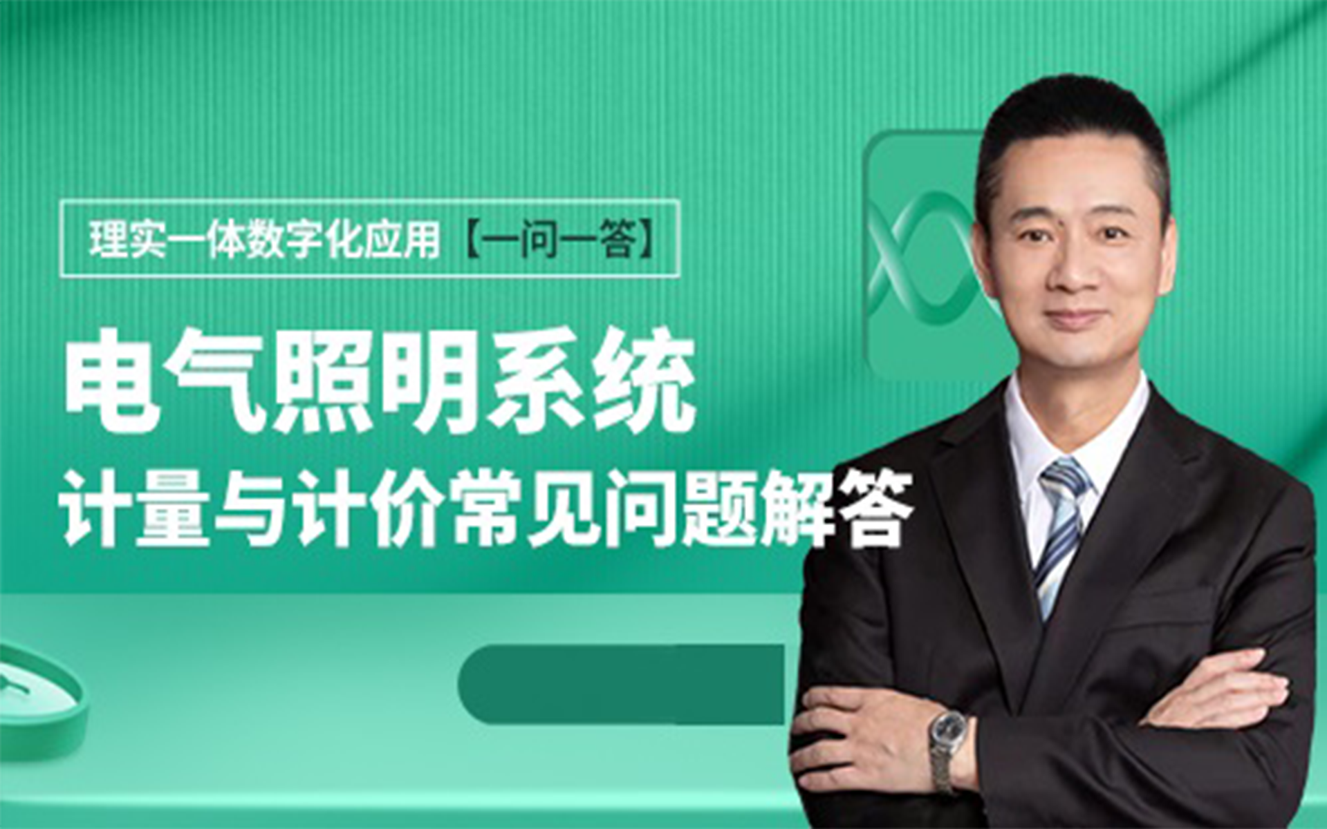 配电箱广联达GQI建模前须知