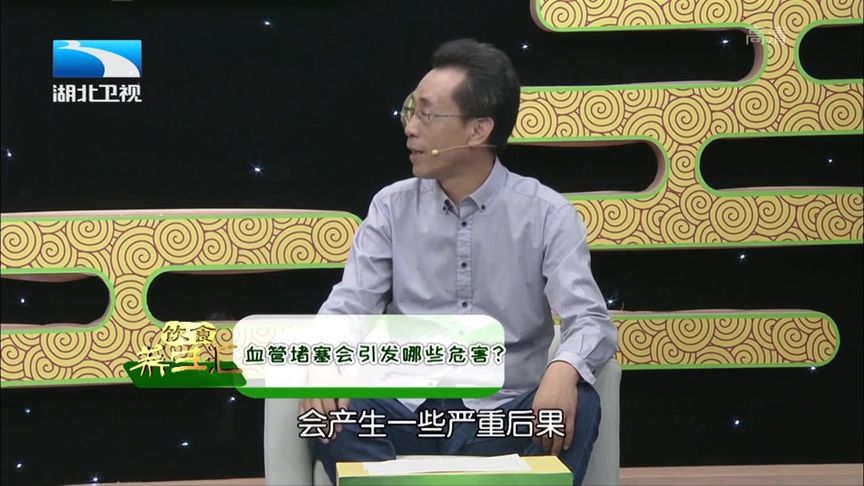 血管堵塞会引发哪些危害?听听专家怎么说