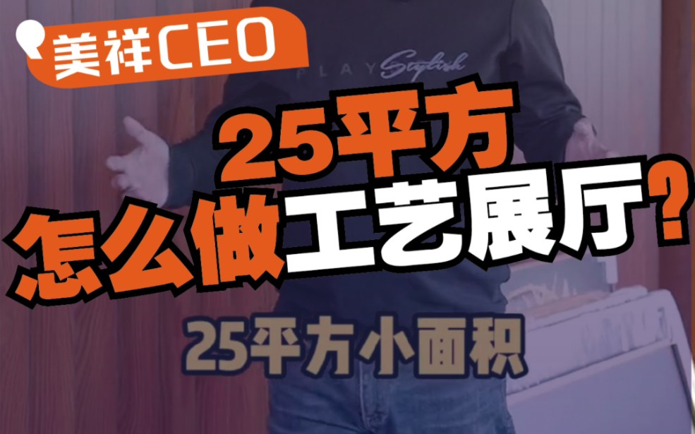 装修公司展厅面积太小怎么设计?掌握这个方法,就可以把小空间放大用。