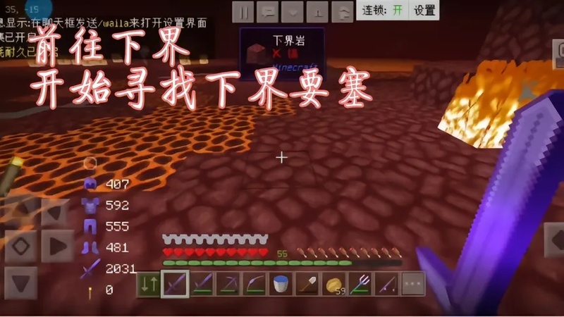 我的世界单人生存第十四季36前往下界寻找下界要塞