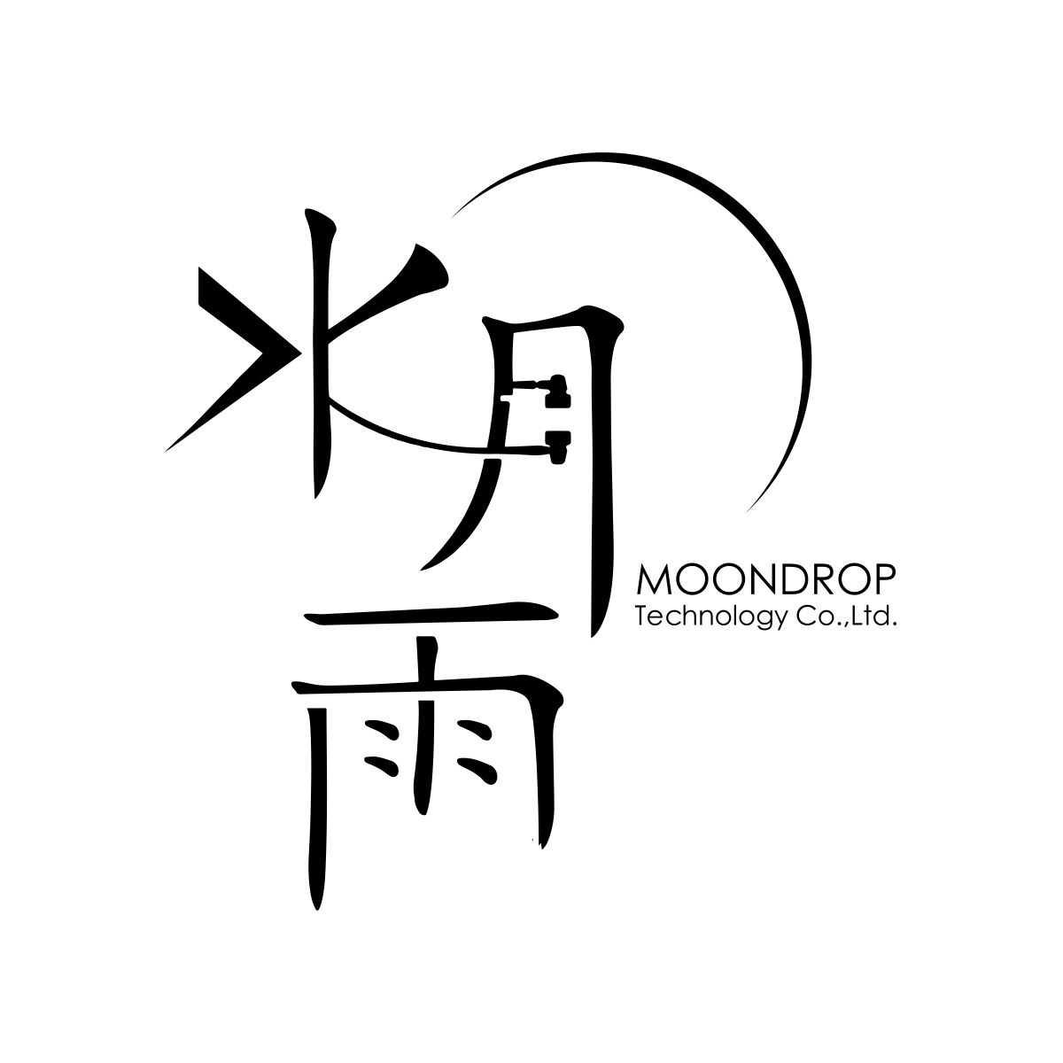 水月雨Moondrop 