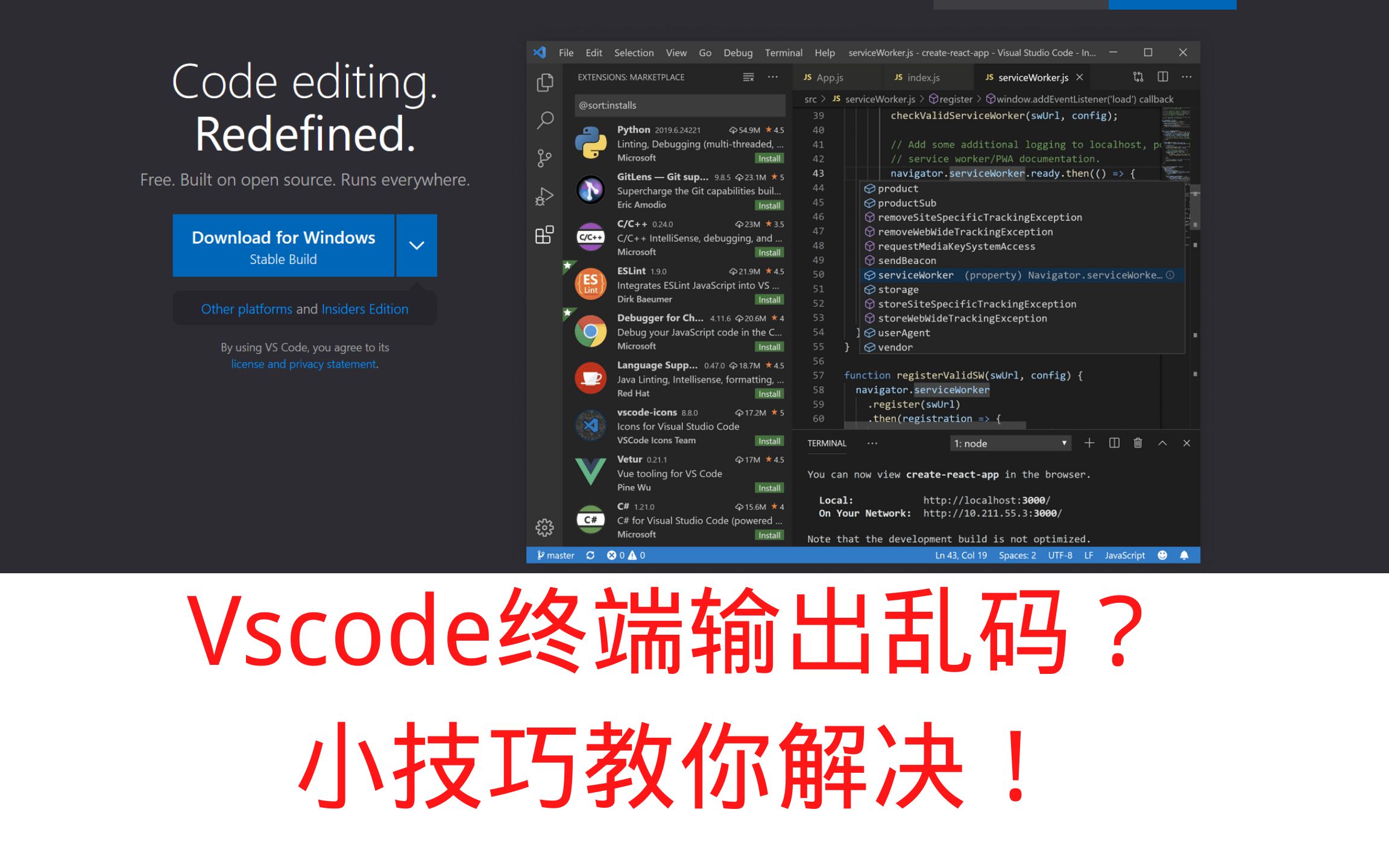 Vscode终端输出乱码? 小技巧教你解决!