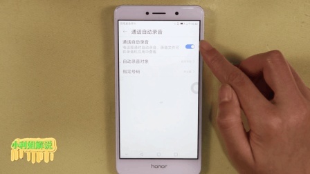 华为手机通话隐藏功能,10个人9个不知道,真是太可惜了