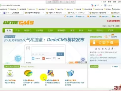 3.网站建设教程:织梦后台的认识及网站栏目的增加
