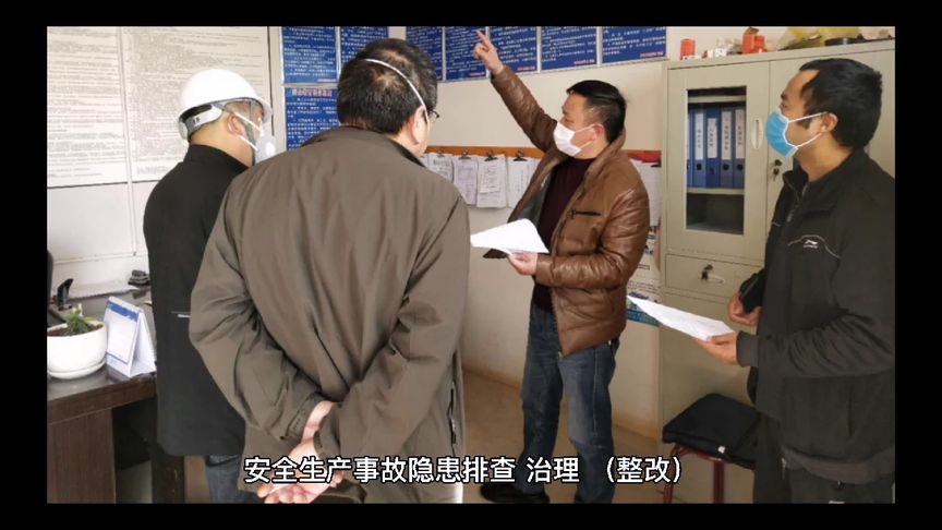 安全生产事故隐患排查、治理(整改)制度(2)