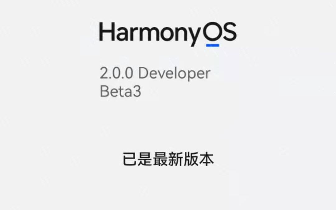 「记录生活」华为mate30pro升级鸿蒙系统HarmonyOS初体验。数据都...