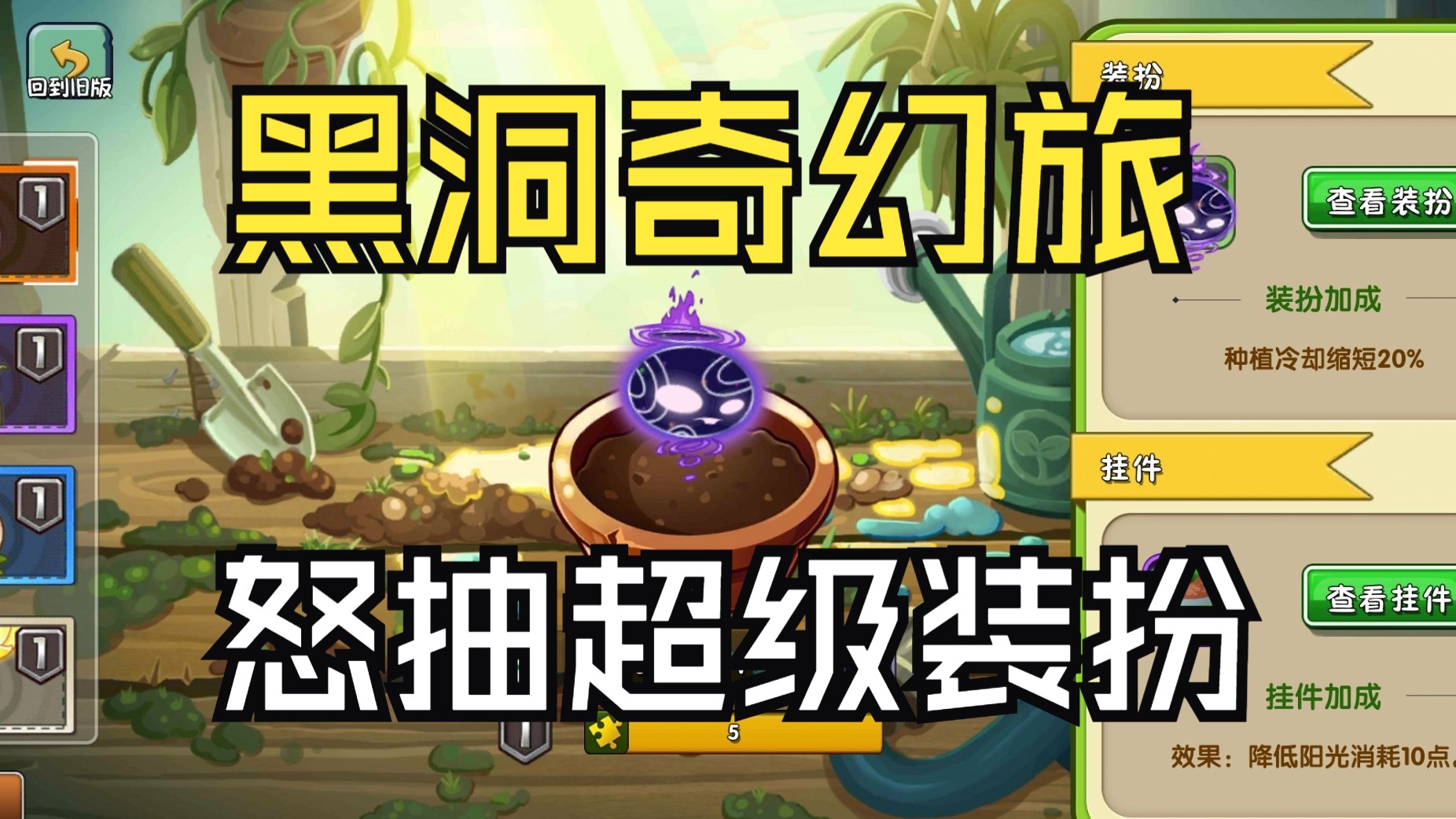 【pvz2】怒抽瓷砖超级皮_游戏热门视频