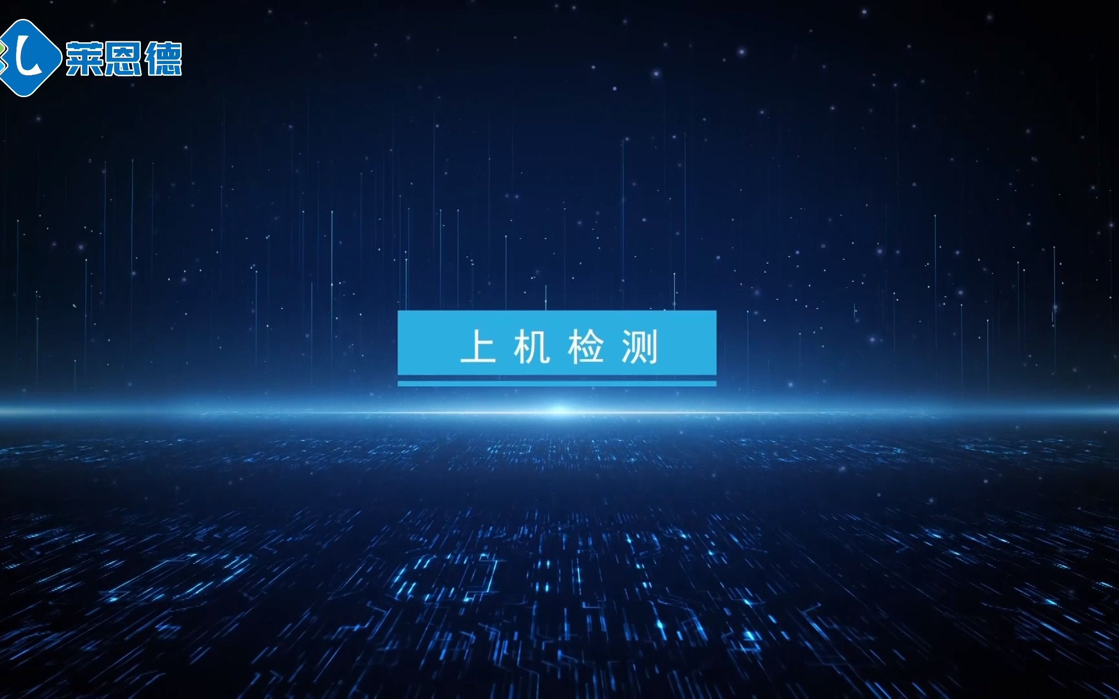 土壤有机磷含量测定操作视频-莱恩德土壤微量元素检测仪