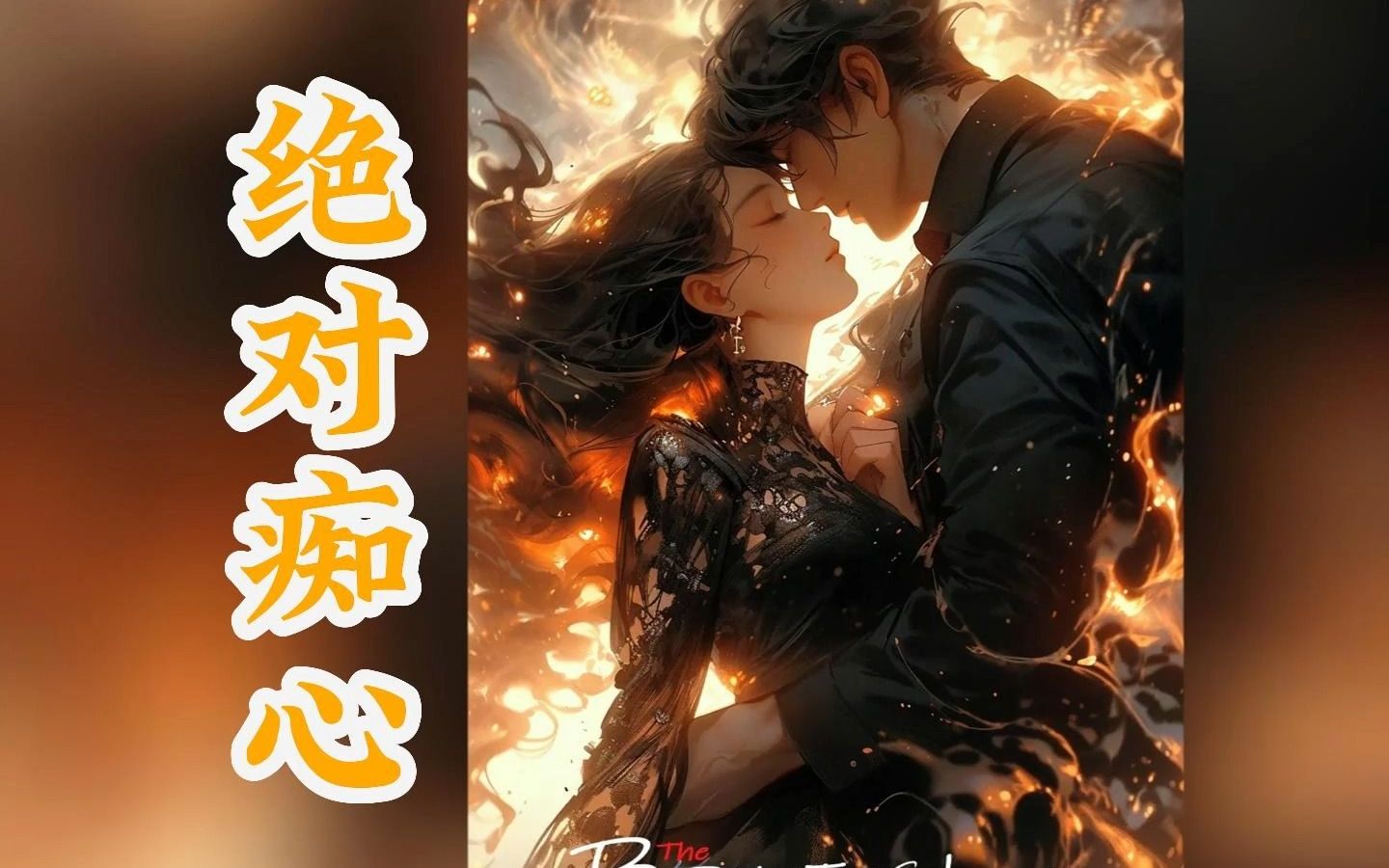 为了和妻子离婚,不惜当着她的面给她带了绿帽子,甚至还在经期时给她...