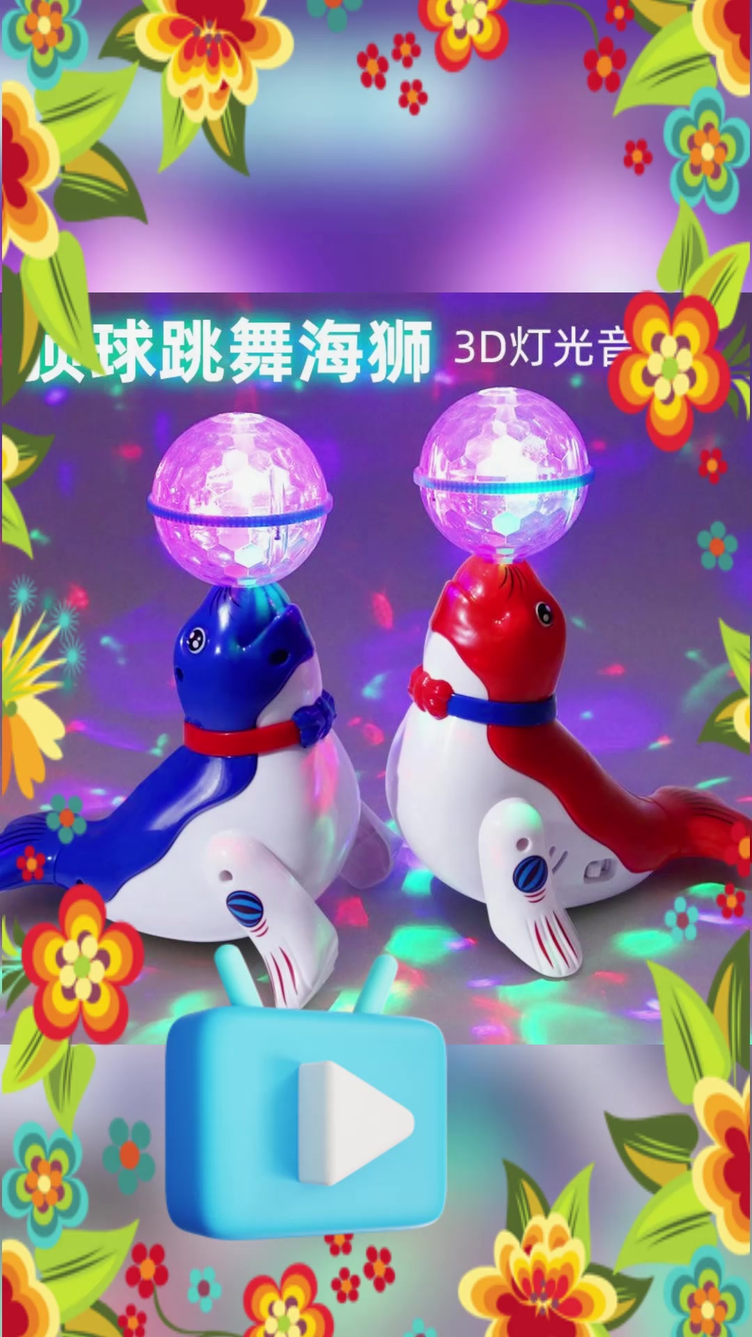 #电动唱歌跳舞海狮 #儿童灯光音乐玩具 #爬行海狮玩具 #男女童网红...