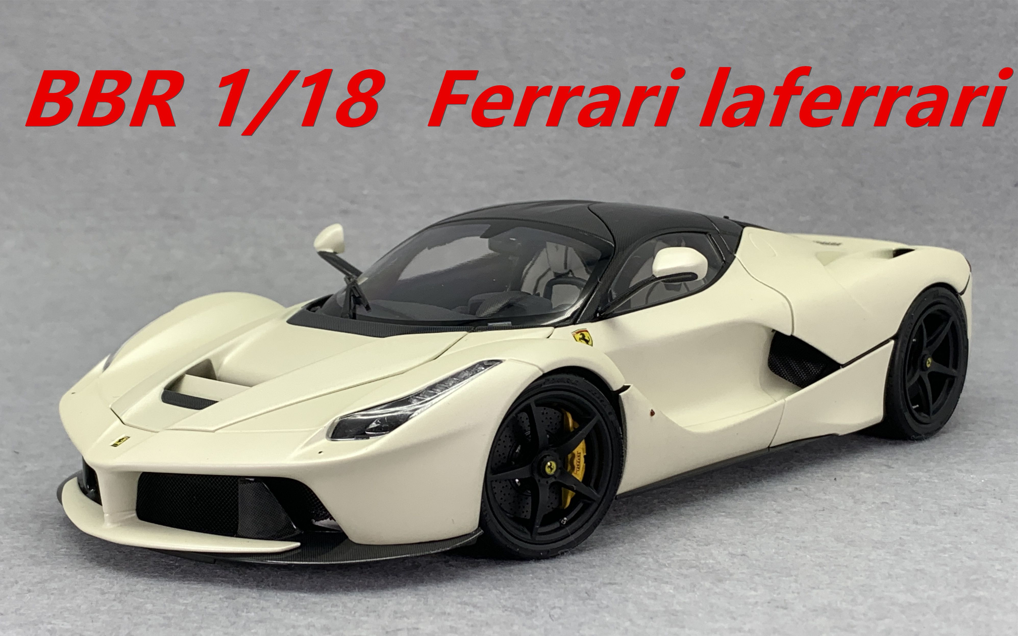 BBR 1:18 法拉利 拉法 Ferrari laferrari 汽车模型