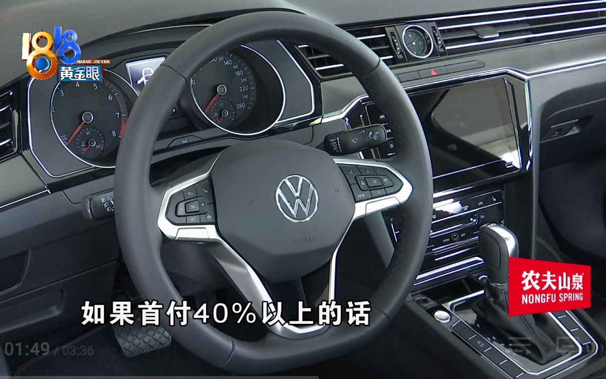 1818黄金眼【一汽大众政策变动 4S店不履行合同?】