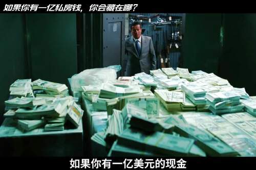 如果你有一亿美元的现金,你会怎么花?