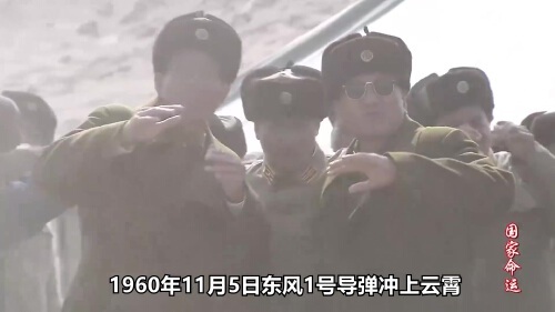 经过重重磨难,东风1号导弹在甘肃酒泉成功发射!