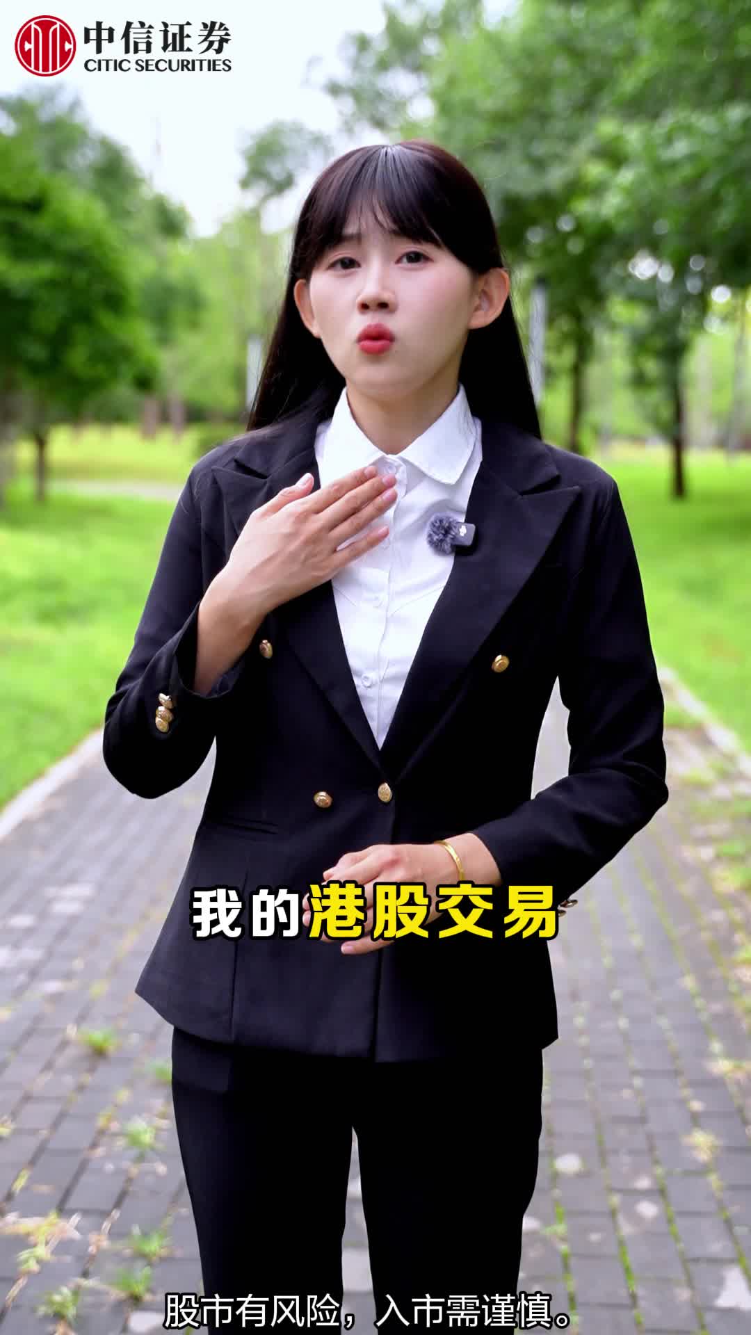 中信证券优惠佣金、免费level2、智能盯盘,别说我没告诉你