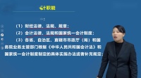 初会考试基础知识:会计监督职能