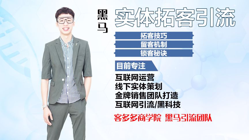 前端引流产品的设计及后端盈利