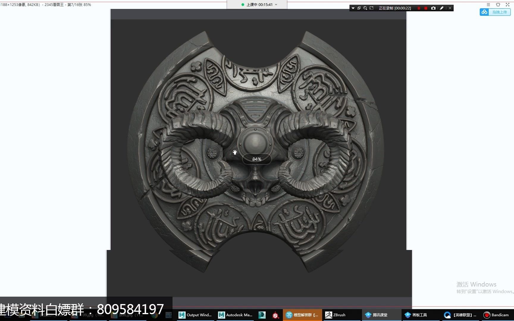 maya零基础建模-maya盾牌高模