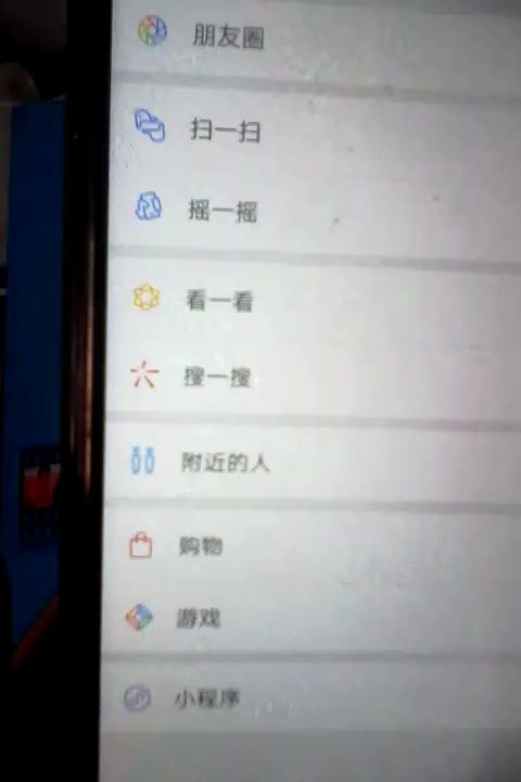 教你使用微信扫码各种功能