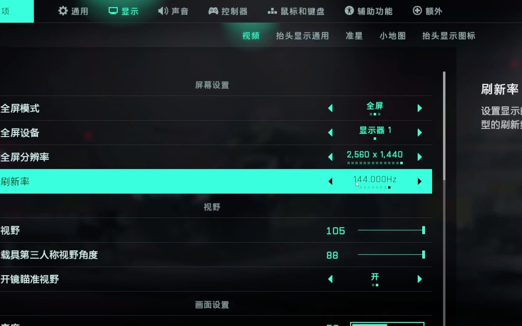 战地2042画面模糊如何设置