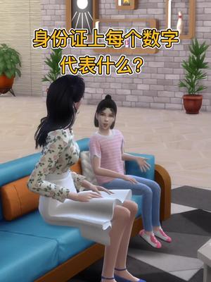 身份证上的每个数字代表什么?