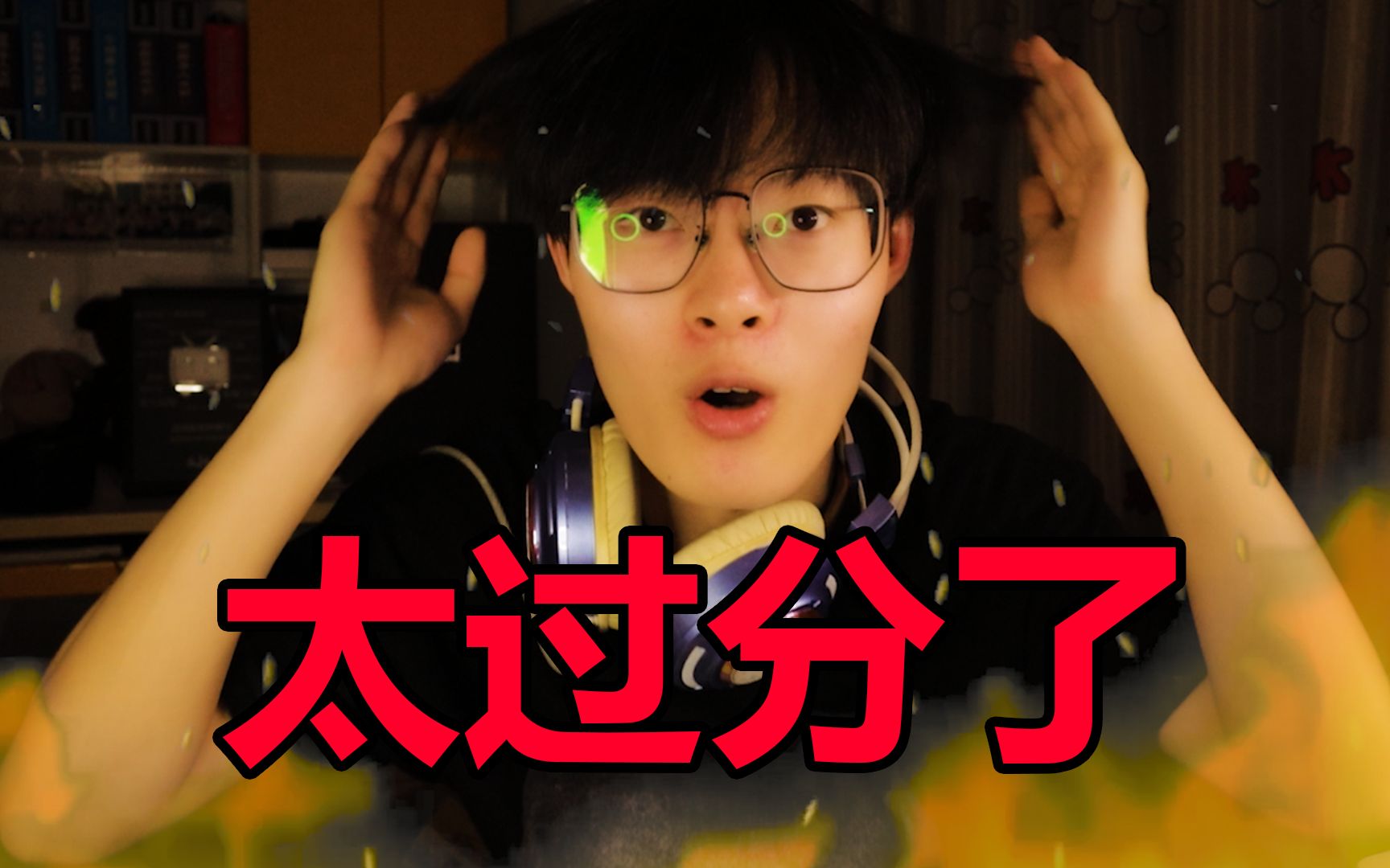 咸叽叽之被气死 | 读评论#2
