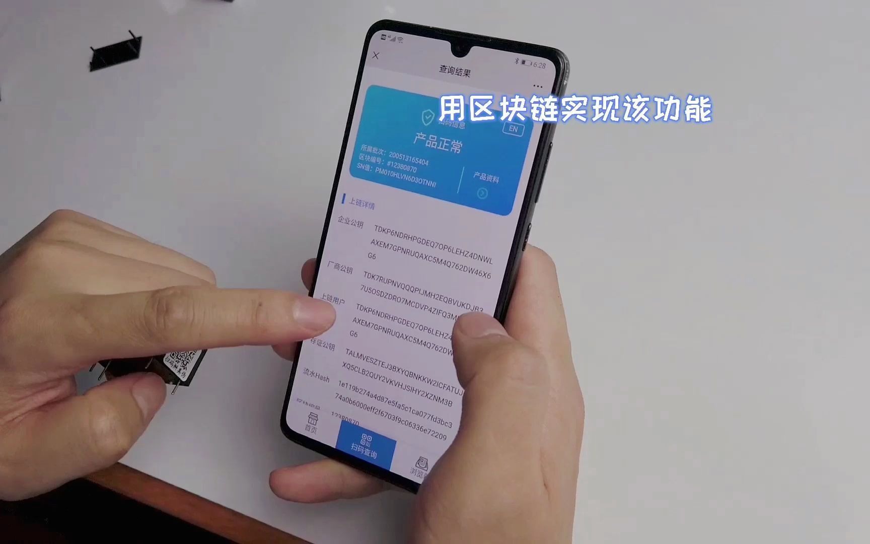 区块链技术在电源模块上使用案例分析