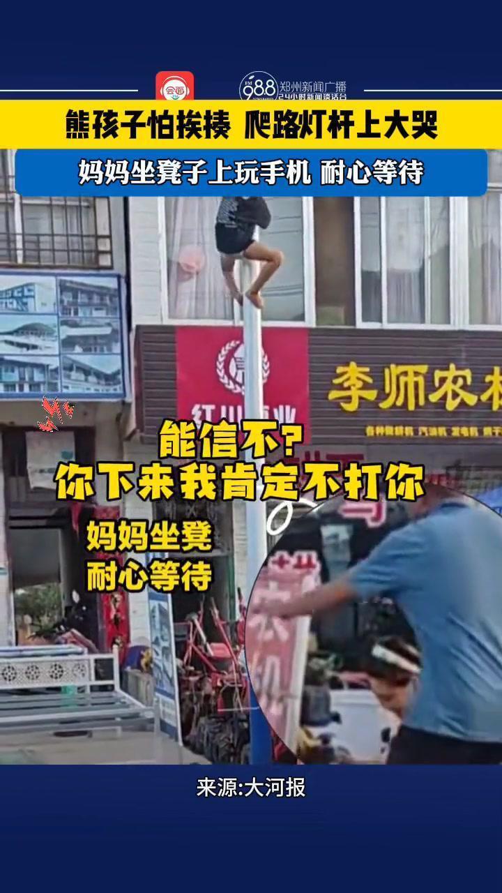 能信不?你下来我肯定不打你