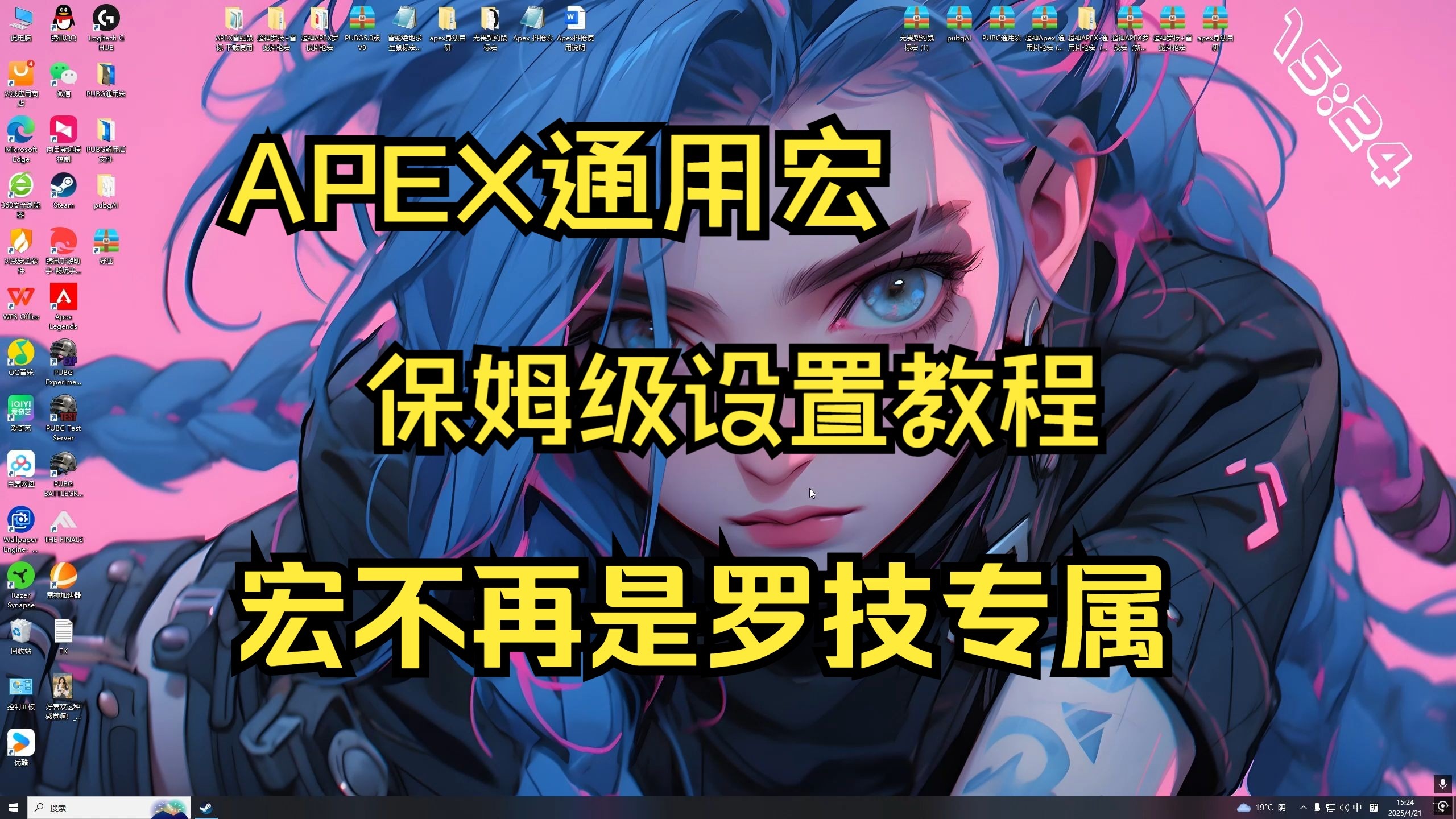 APEX通用鼠标宏罗技GHUB驱动保姆级设置教程宏不在是罗技专属不...