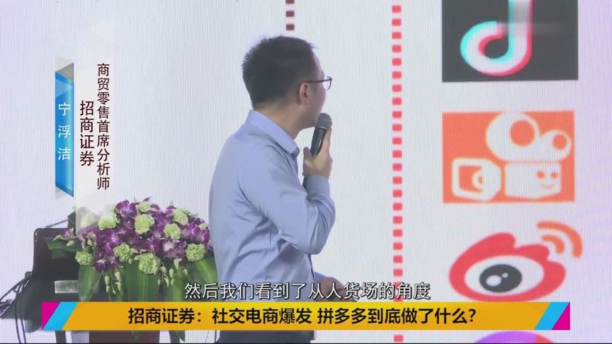 拼多多社交电商如此厉害?原因是
