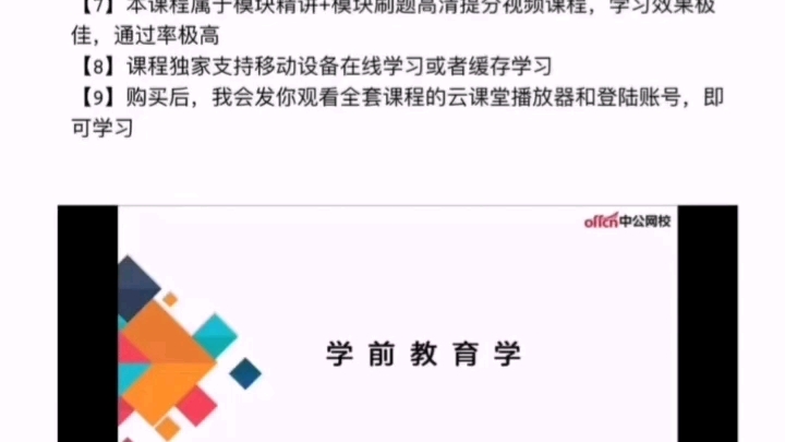 事业单位E类,特岗教师,幼教